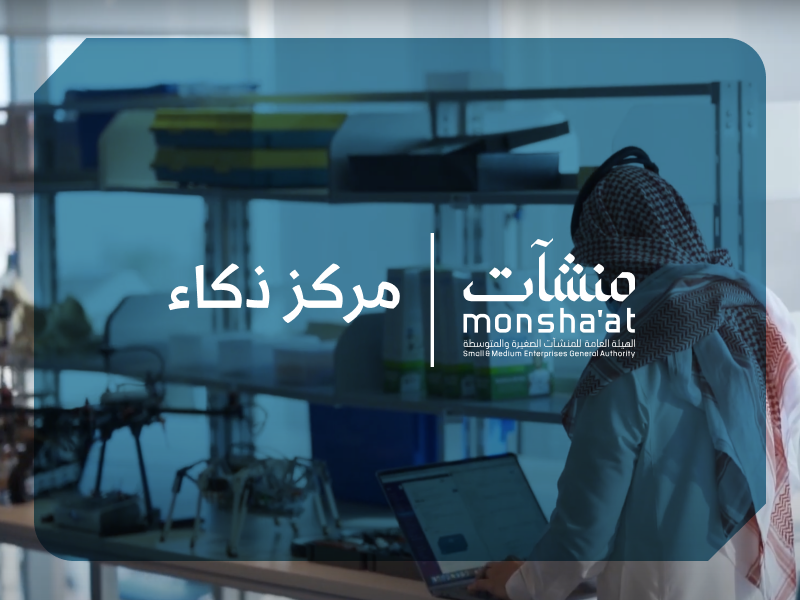 Introducing Thakaa Center: Saudi’s latest Innovation Space | MAGNiTT