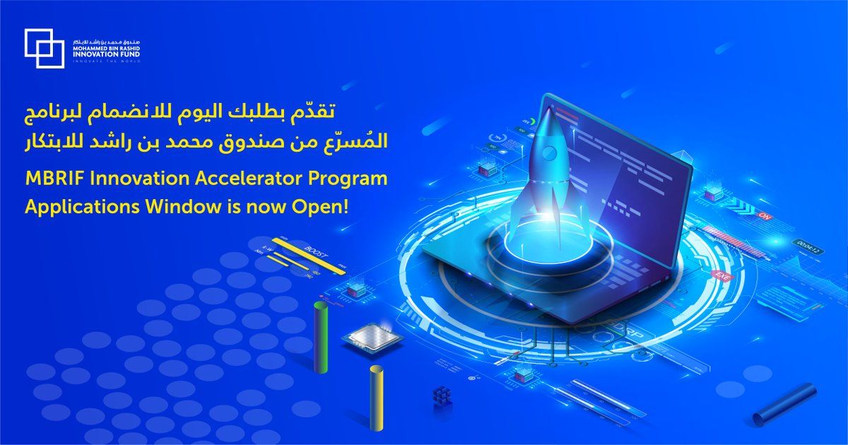 Apply Now for MBRIF Innovation Accelerator Program | MAGNiTT